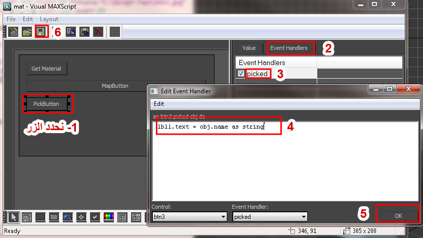 [درس] Visual MAXScript Editor - المنابر